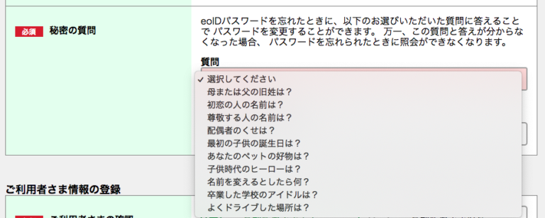 mineoのマイページにログインできなくなった！eoID・パスワードを忘れたときの対処法 | mineoナビ！