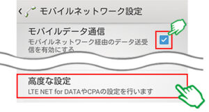 mineoのAPN設定(プロファイル設定)方法！(iPhone/Android)契約後に必要な設定について！ | mineoナビ！